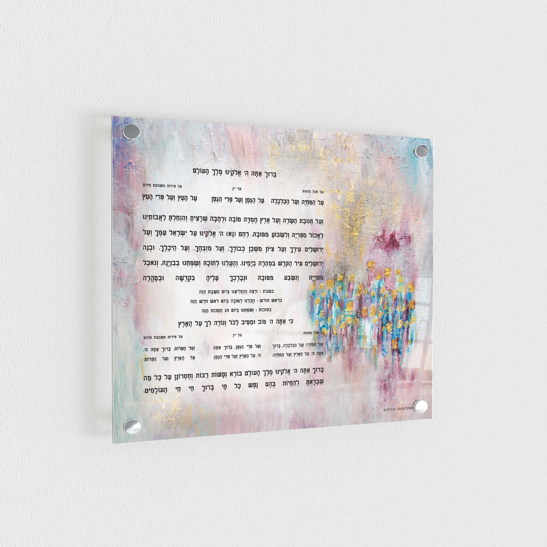 Al Hamichya - Hidden Prayers - 12"x16" Wall Plaque – Acrylic Creations